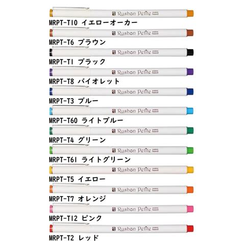 寺西化学 マジック ラッションプチ 全42色 単色販売 Mrpt 文房具 文具 筆記具 マジック マーカー 水性 筆ペン マーキングペン