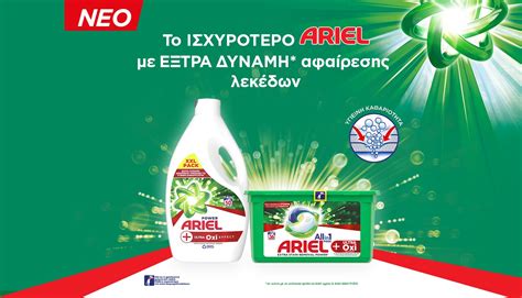 Ariel