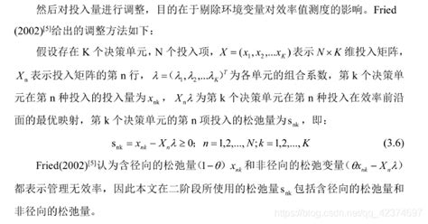 三阶段dea模型操作步骤笔记 csdn博客