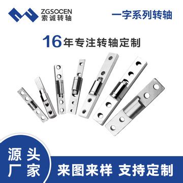 多规格4 5 6 7 9 10 12mm 一字阻尼转轴五金铰链合页转轴厂家直供 阿里巴巴