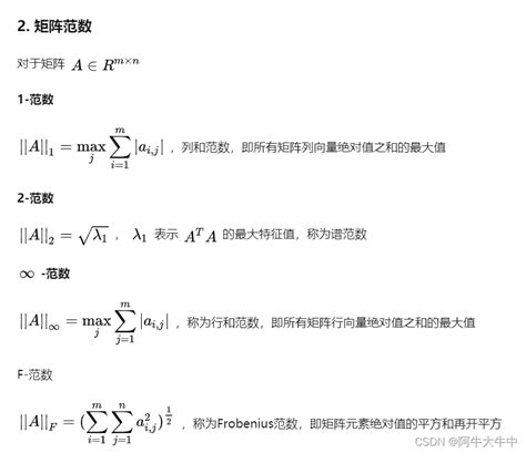 考研复试——线性代数代数余子式前面的系数 Csdn博客