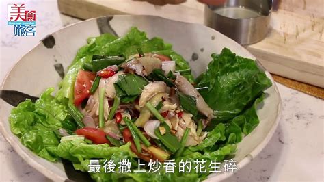 泰好味香茅雞絲沙律 Youtube