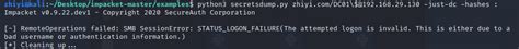 Netlogon特权提升漏洞 CVE 2020 1472 原理分析与验证 安全内参 决策者的网络安全知识库