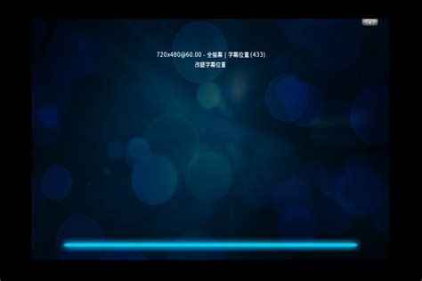 雄 gsyan raspberry pi raspbmc 當影音中心