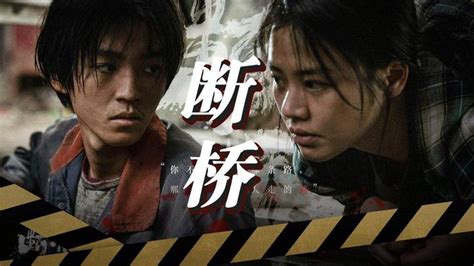《断桥》上映四天票房15亿，导演李玉：王俊凯将来会成大器的 知乎