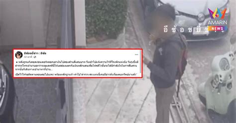 เพจดังแฉ ตำรวจสภ ดัง บุกบ้านผู้เสียหาย ขอเงินดูแลคดีหลักแสน