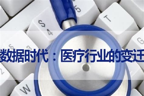 快讯健康医疗大数据福州试点工程生态联盟诞生