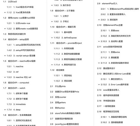 【前端vue】vue3pinia小兔鲜电商项目第6篇：整体认识和路由配置本资源由 收集整理【附代码文档】 知乎