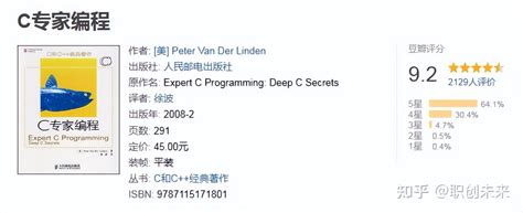 C语言必备电子书分享（含pdf） 知乎