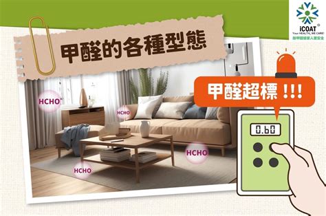 3 Type Of The Formaldehyde Form Formaldehyde Detection And Removal Services Malaysia Kl