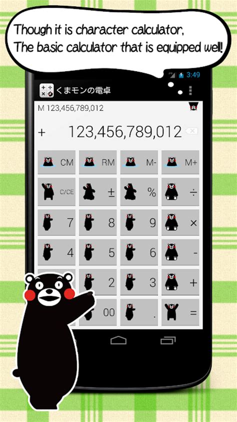 Kumamon Calc APK สำหรบ Android ดาวนโหลด