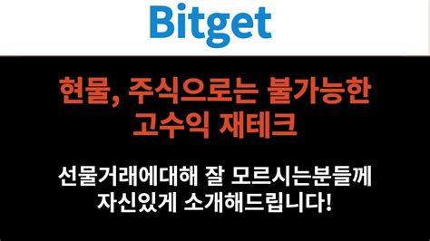 선물거래하면 빚진다 그럴걱정 절대 없습니다 10분만에 8익절하는 고수익 재테크 Youtube