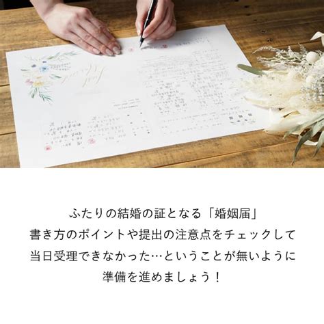 Piaryさんのインスタグラム写真 Piaryinstagram 「 失敗しない！／ 婚姻届の書き方＆注意点！ ୨୧
