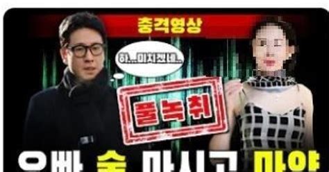 故 이선균 사생활 폭로한 가세연에 비난 봇물 유흥업소 실장 주장 녹취록 계속 공개