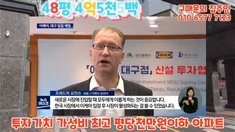 대구 아파트시세 저렴한 아파트 부동산 대구동구 가성비 최고 아파트매물 48평 4억5천500만원 각산태영데시앙 대구 평당천만원