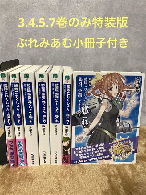 艦隊これくしょん 艦これ 陽炎、抜錨します！ 1 7巻 全巻セット By メルカリ