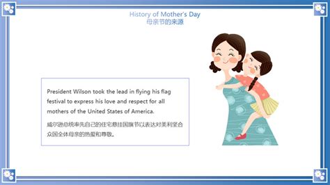 母亲节英文介绍ppt模板 优品ppt