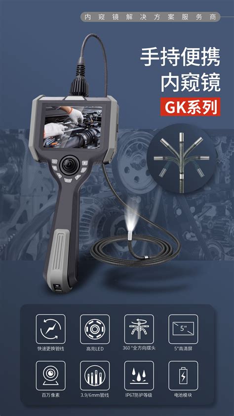 Gk系列手持便携内窥镜 汽车内窥镜 手持式内窥镜工业视频内窥镜工业内窥镜厂家深圳市微视光电科技有限公司