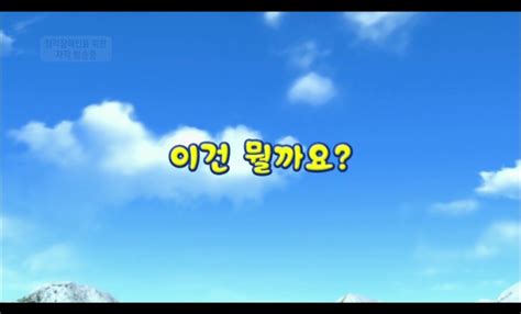 똑똑박사 에디 보기~ 네이버 블로그