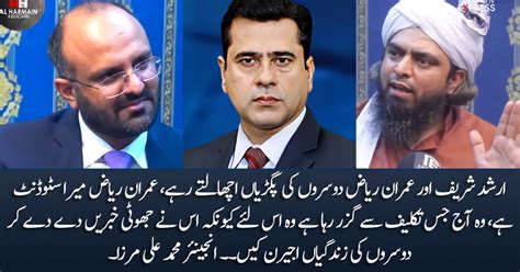 Engineer Muhammad Ali Mirzas Views About Arshad Sharif And Imran Riaz Khan
