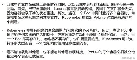 Kubernetes 十二 存储——volumes配置管理pod配置volumes Csdn博客