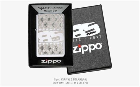 Zippo