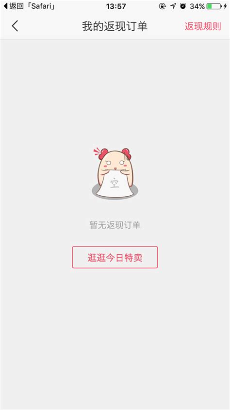 贝贝 Ui 空数据 空白页