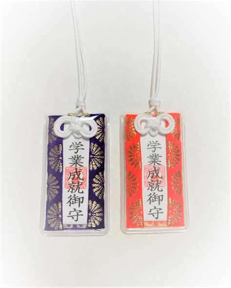 お札 お守り 田井菅原神社 牛坂八幡神社