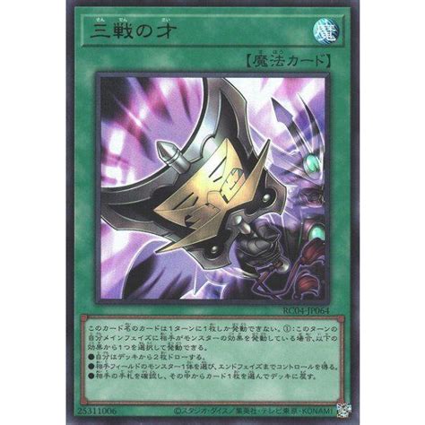 Rc04 Jp064 三戰之才 金亮梁2 蝦皮購物