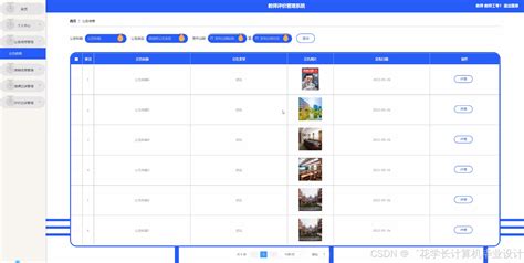 【开题报告】基于django vue教师评价管理系统 论文 源码 计算机毕业设计 csdn博客