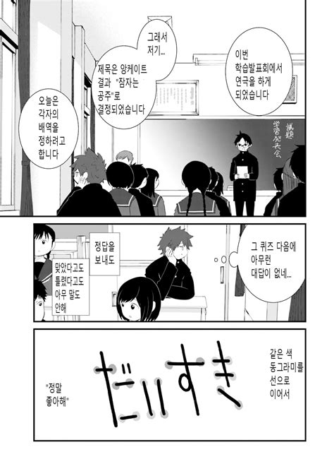스압 말머리 가족을 지키는 퐁퐁남 22화 DogDrip Net 개드립