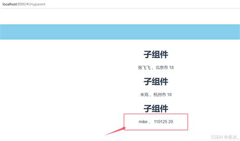 Vue 组件传递数据 Props（六）vue Props传递 Csdn博客