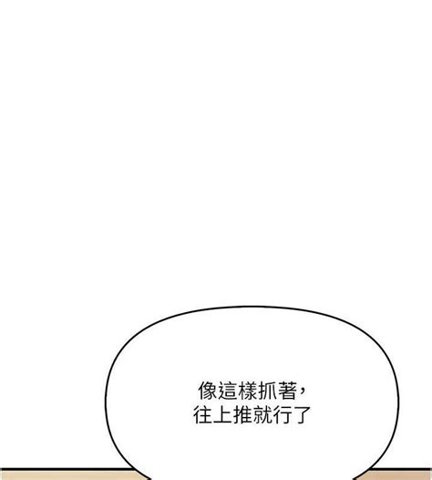 第2话 令人小头充血的健身运动 《报告女班长 一根突起》未删减免費阅读 色漫屋