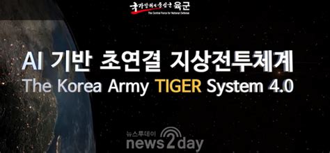 한화시스템 ‘아미 타이거 40 구현 위한 기술력 확보 박차