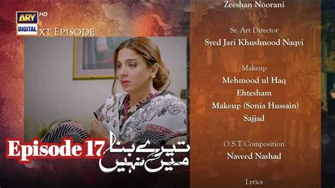 Tere Bina Main Nahi Episode 17 Teasertere Bina Main Nahi Epi17 Promo