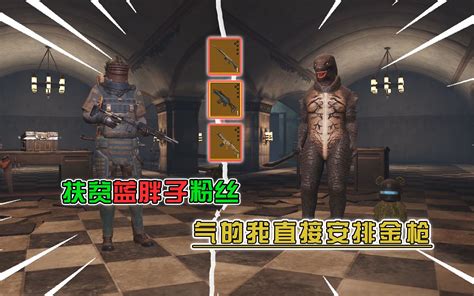 蓝一：史上“最惨扶贫”，越扶越穷，差点给粉丝整破产！ 蓝一游戏 蓝一游戏 哔哩哔哩视频