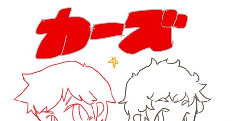 落書き カーズ落書き 青髪ヘッドフォンのマンガ ピクサー カーズ Cars Pixiv