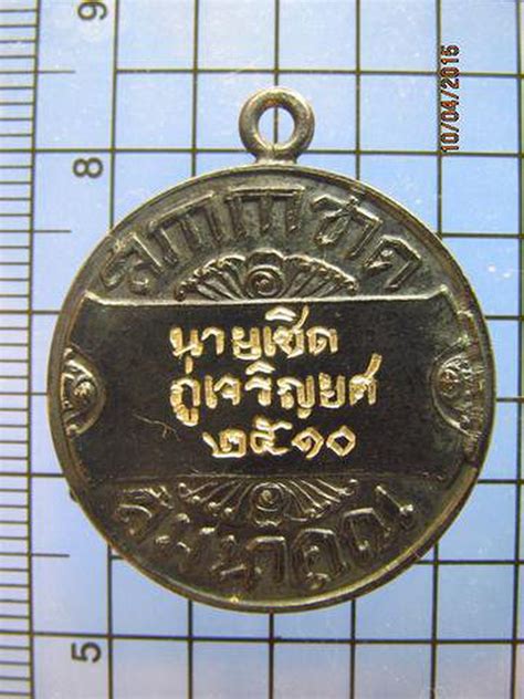 1611 เหรียญกาชาดสมนาคุณ ชั้นที่ 3 เนื้อเงินรมดำ Ennxo