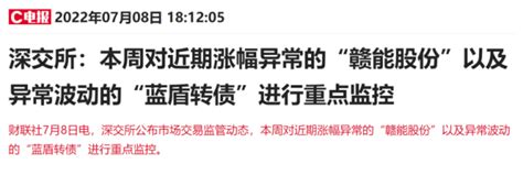 监管出手！九连板抽水蓄能牛股遭深交所重点监控，四天两发风险提示公告腾讯新闻