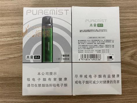 Puremist