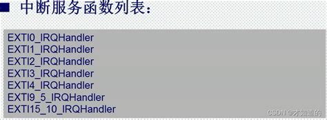 Stm32f407学习day22 外部中断exitstm32f407 外部中断 Csdn博客