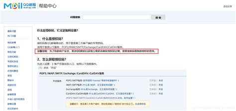邮箱报错javaxmailauthenticationfailedexception 535 Login Fail Please