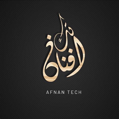 مكتب أفنان تك Afnan Tech Karbala