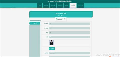 Springboot毕设 Vue的校园失物招领系统 程序论文基于vue的校园失物招领系统的设计与实现论文 Csdn博客
