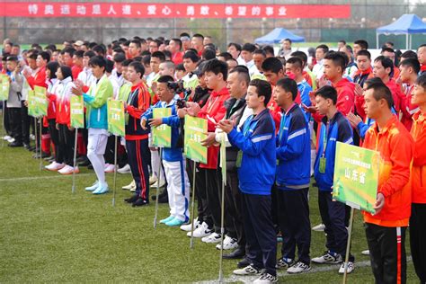 2024年全国特奥足球赛在京开赛