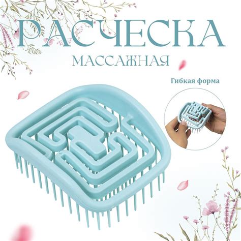 Расческа для волос массажная компактная "Зигзаг" с плавающими зубчиками ...