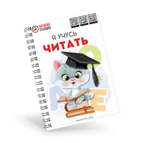 Началка.Онлайн – Электронные учебные пособия для начальной школы и не ...