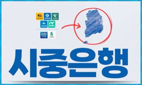 대구은행 아이엠뱅크로 전환 Im뱅크와 제1금융권 시중은행 지방은행