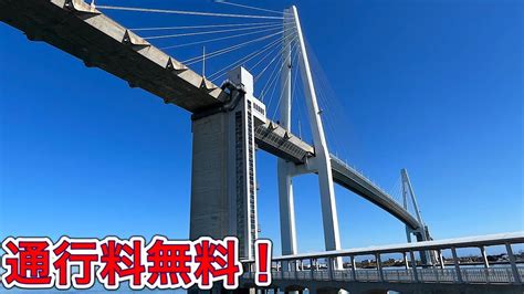 あいの風プロムナード新湊大橋を徒歩で渡ってみた YouTube