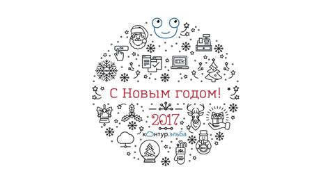 Счастливого нового года Youtube